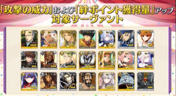 FGO日服2019年圣诞英灵羽蛇神登场！_动漫新闻,动漫美图,幻之羁绊动漫网